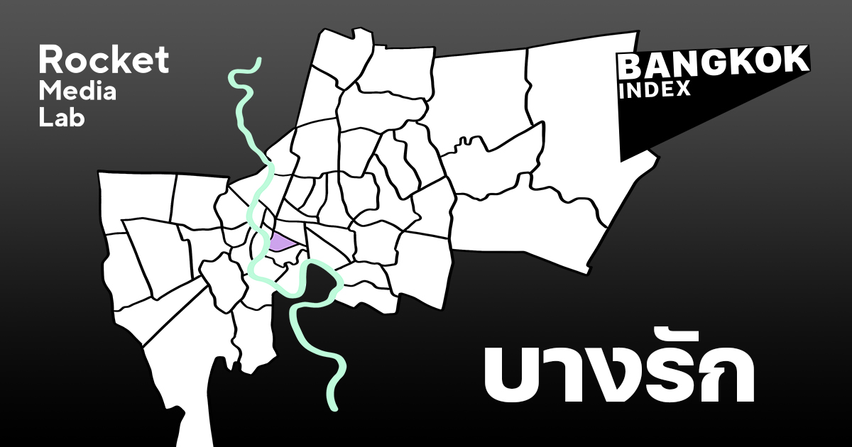 เขตบางรัก [Bangkok Index] - Rocket Media Lab